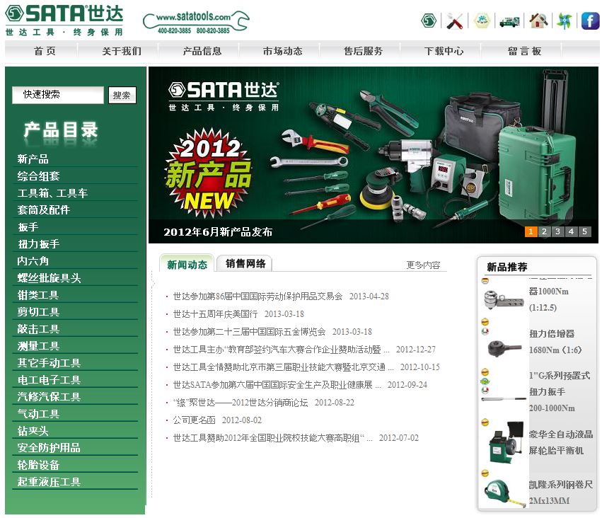 SATA® 2012 Product Line | Apex Tool Group